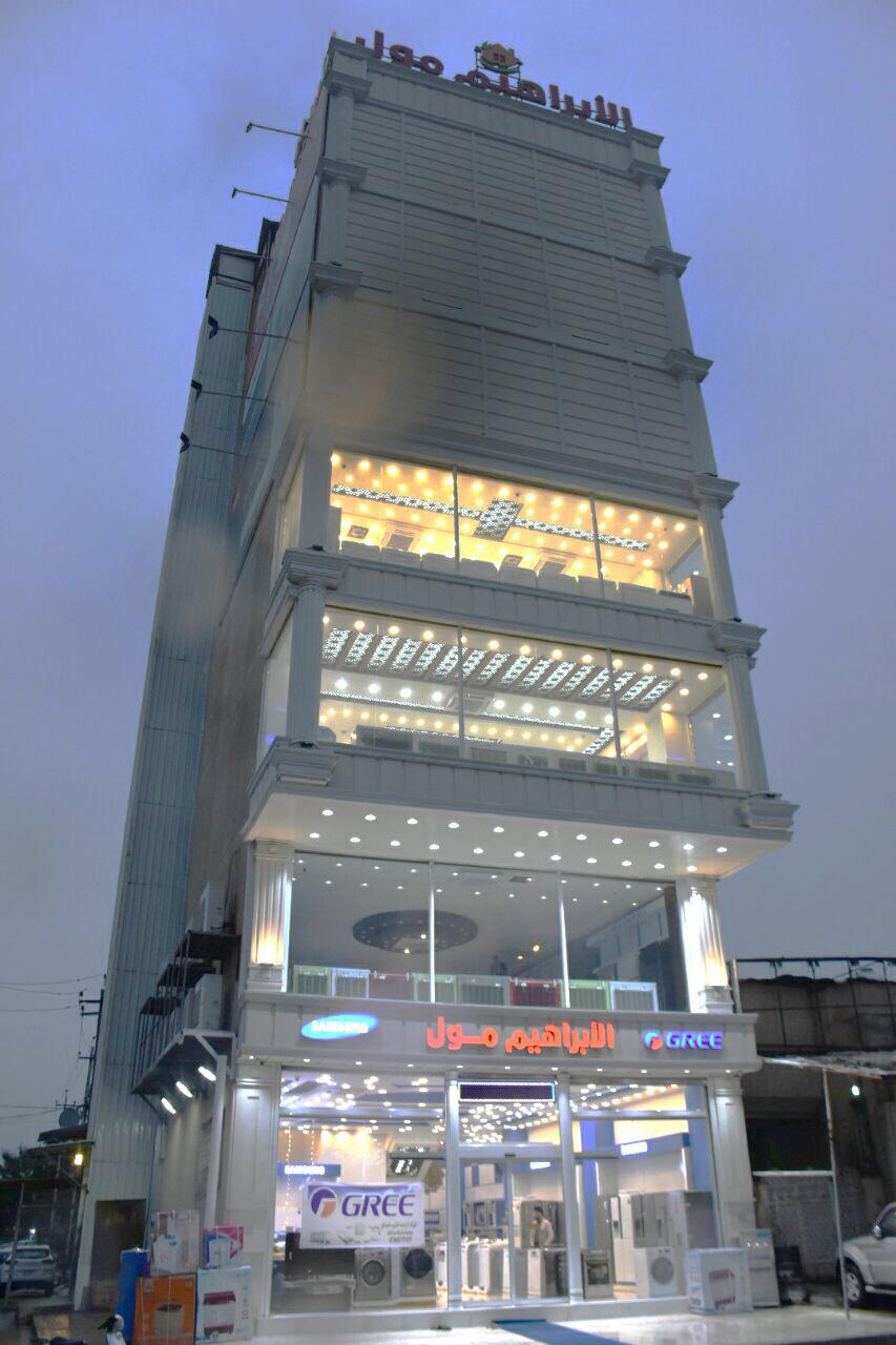 Ibrahim Mall- Cassette Split Karbala | Project References | AlArdh ...